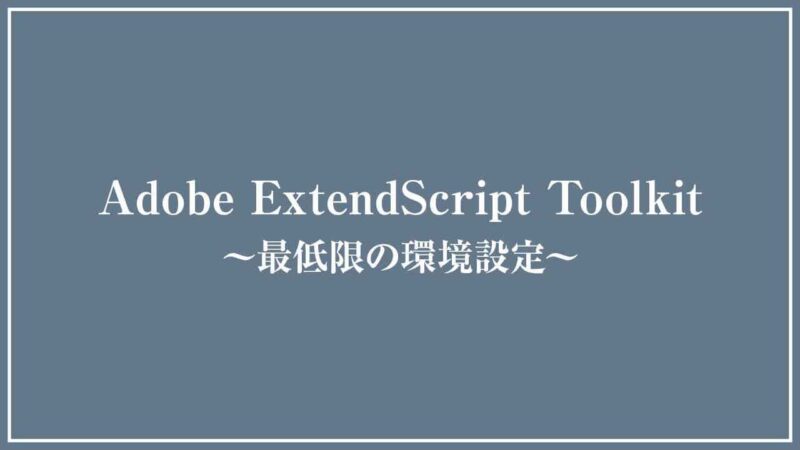 【InDesign】正規表現スタイルの作り方〜どこよりもわかりやすく正規表現を解説 | スクリプちん