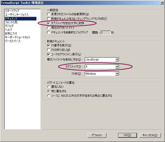 Adobe ExtendScript Toolkit CCインストール後の環境設定 | スクリプちん