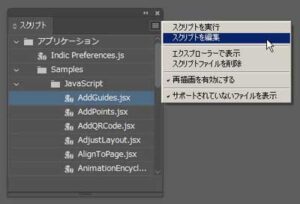 Adobe ExtendScript Toolkit（ESTK）インストール3つの方法